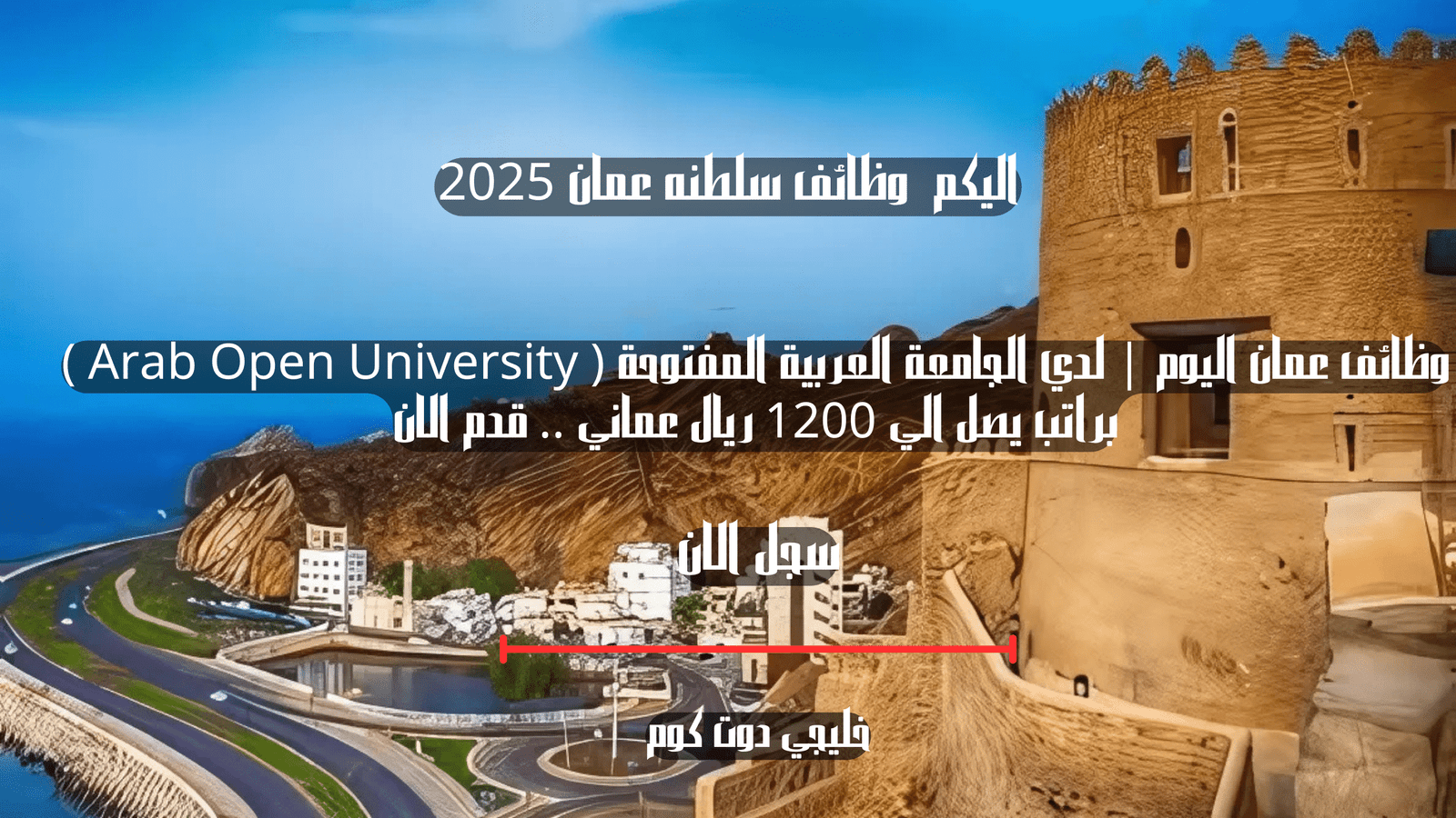 وظائف عمان اليوم | لدي الجامعة العربية المفتوحة ( Arab Open University ...